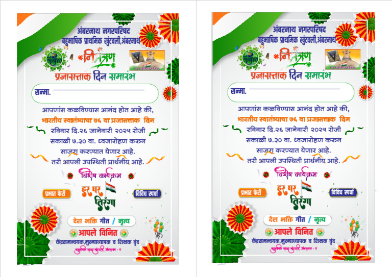 26 Jan 2025 Invitation Khuntwali | PDF