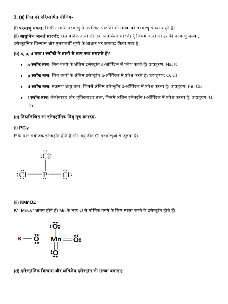 CHEM P1 | PDF