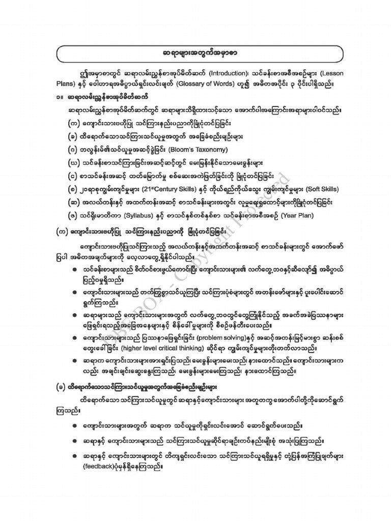 Grade 6 Myanmarsa TG MM | PDF