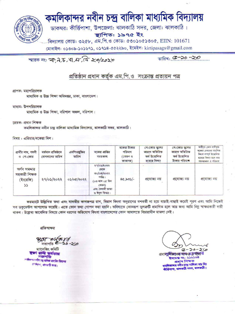 MPO ApplicationAttachment 202310 2816564 0013046271 Smv5f7mfwmutg | PDF