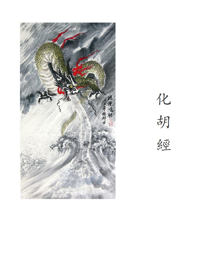 Hua Hu Ching - Lao-Tzu (Versão de Brian Walker) | PDF | Laozi | Tao