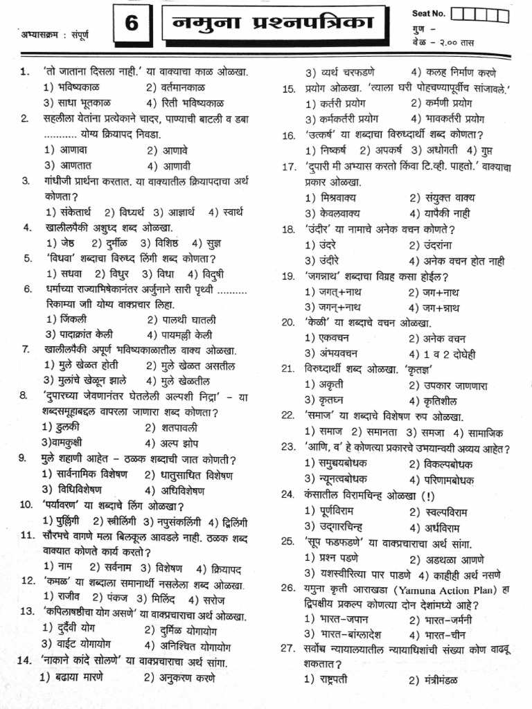 QP Set 6 | PDF | Semantic Units | Language Mechanics