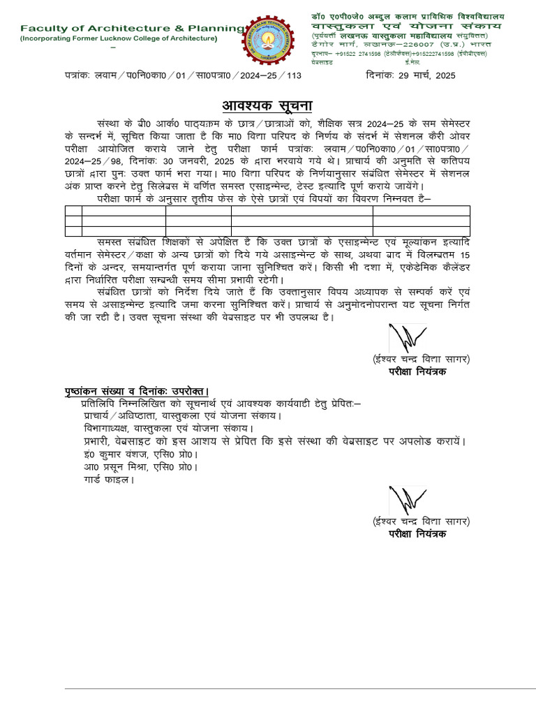 113 Sessional Cop Even 24-25 Notice-3 | PDF