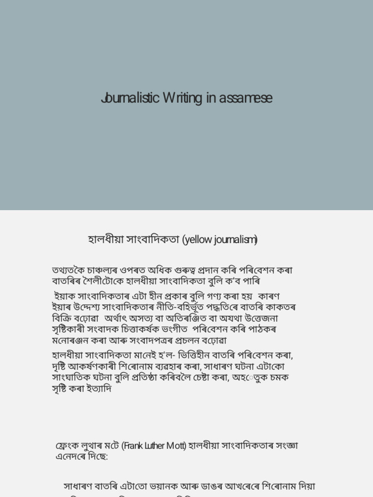Journalistic Writing in Assamese 6 | PDF