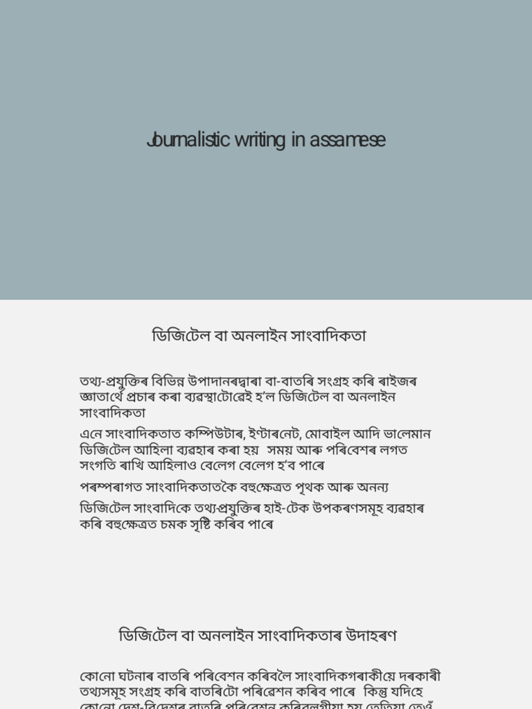 Journalistic Writing in Assamese 5 | PDF