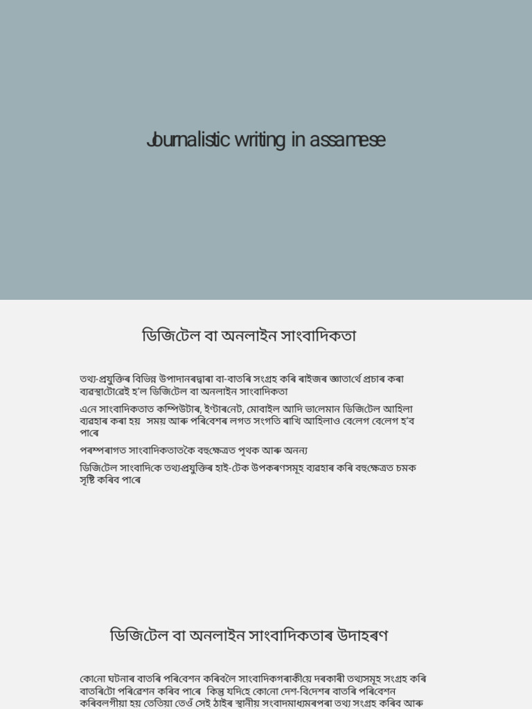 Journalistic Writing in Assamese 5 | PDF