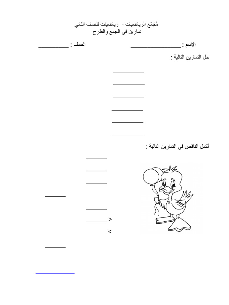 Tmaren Jama Tarh 2 | PDF