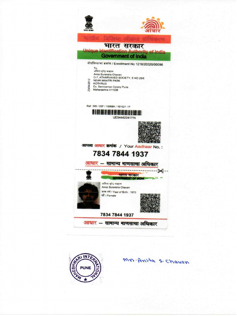 Attested Adhar Card | PDF