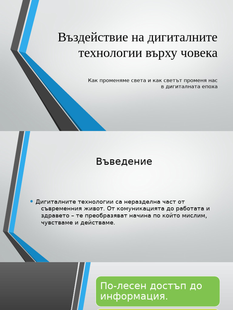 Digital Tehnology | PDF