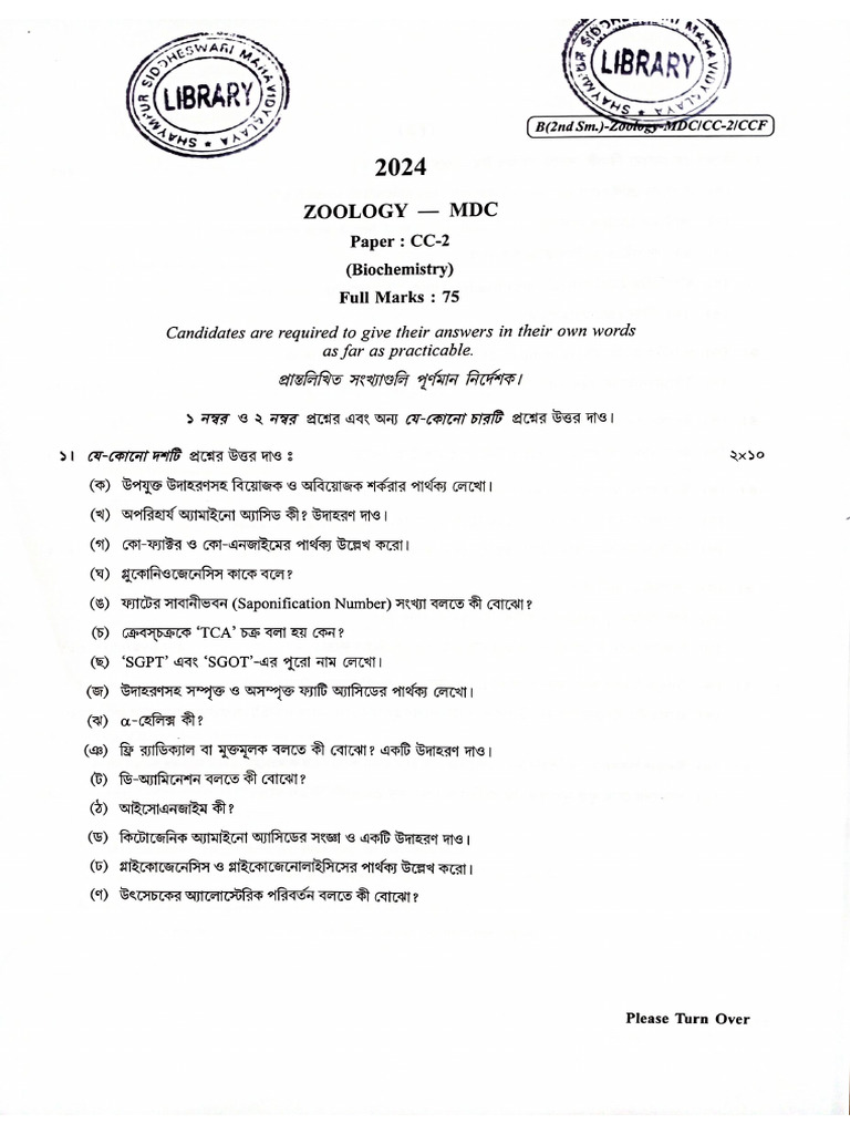 CC-2 Zoology Question Paper | PDF