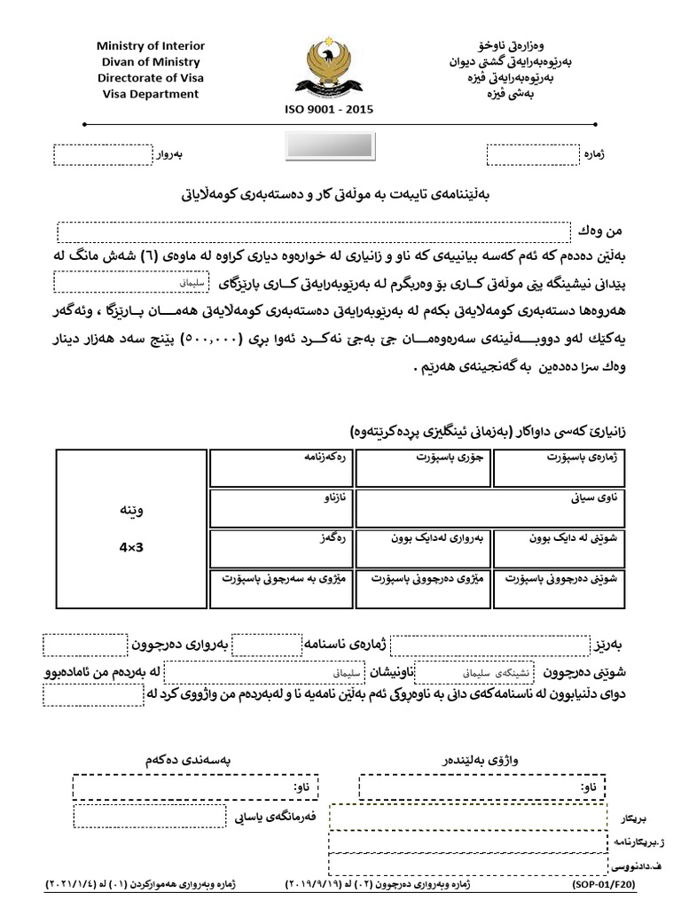 Form 20 | PDF