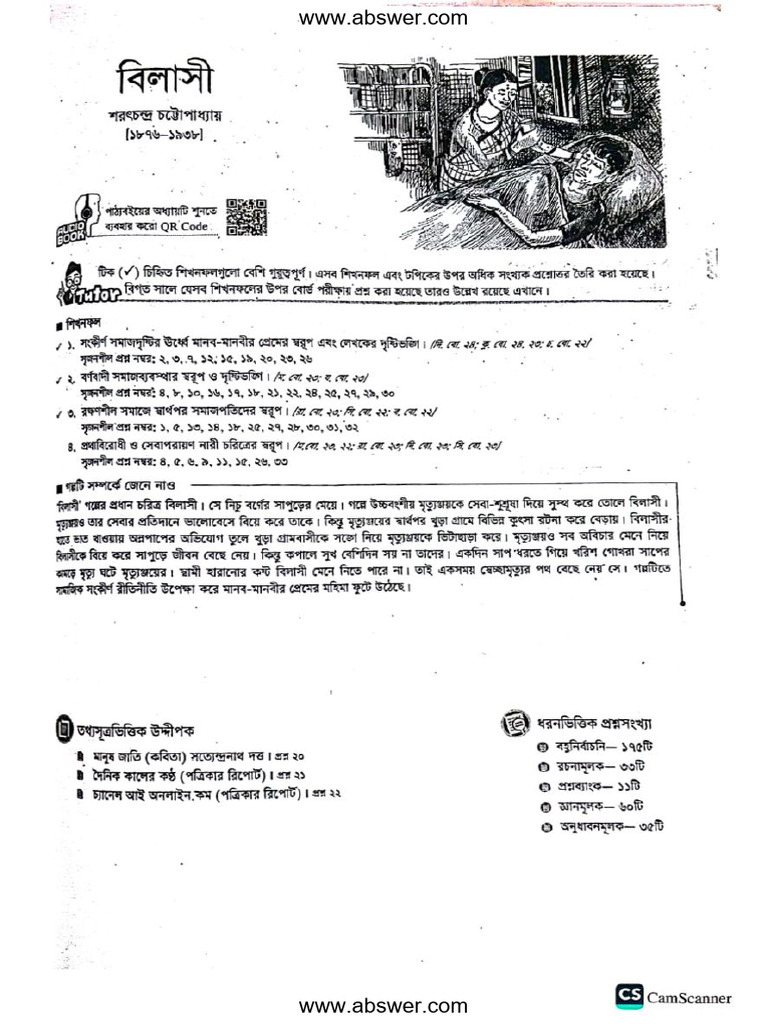 Prose-04 ( ) - HSC Bangla 1st Paper | PDF