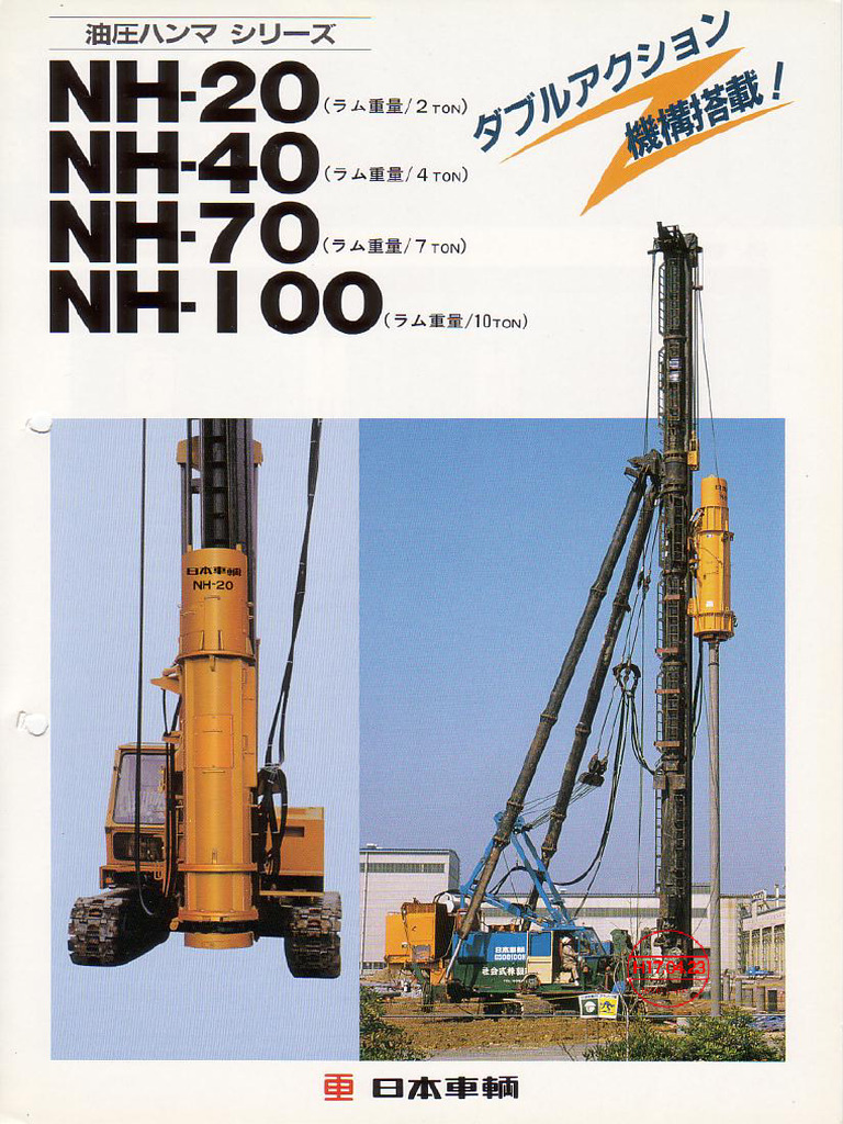 Nippon NH20 | PDF