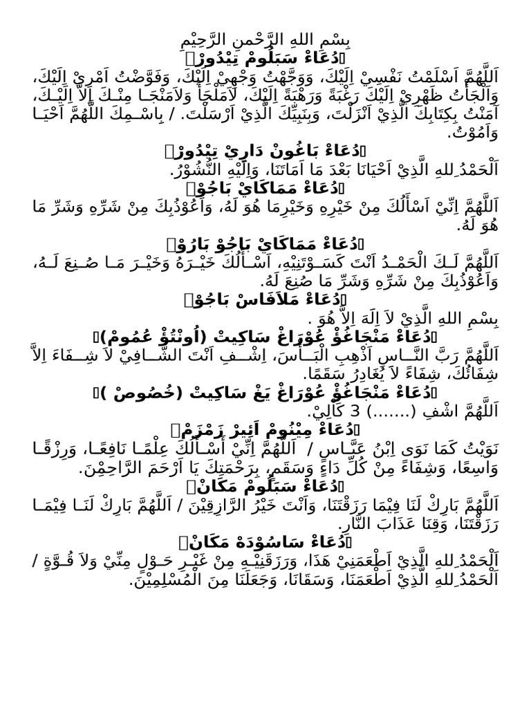 Doa Doa | PDF