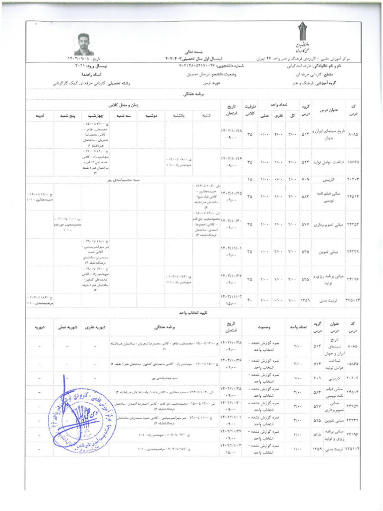 PDF Img2pdf 29nov23 0725 | PDF