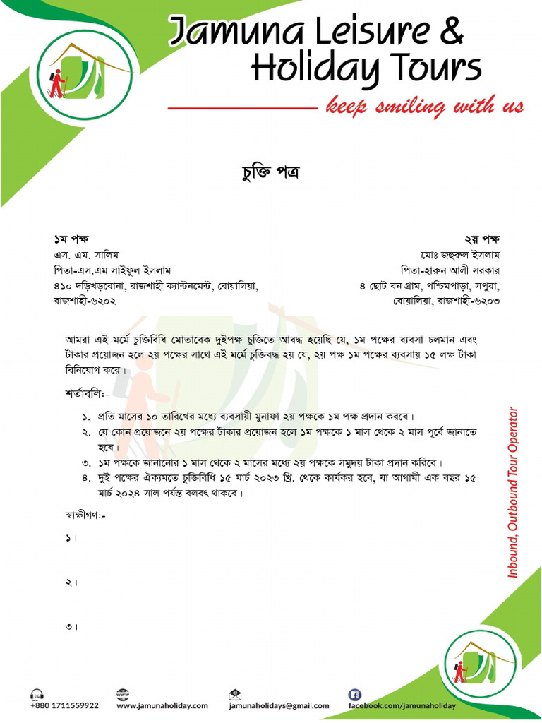 Agreement Paper 1 | PDF