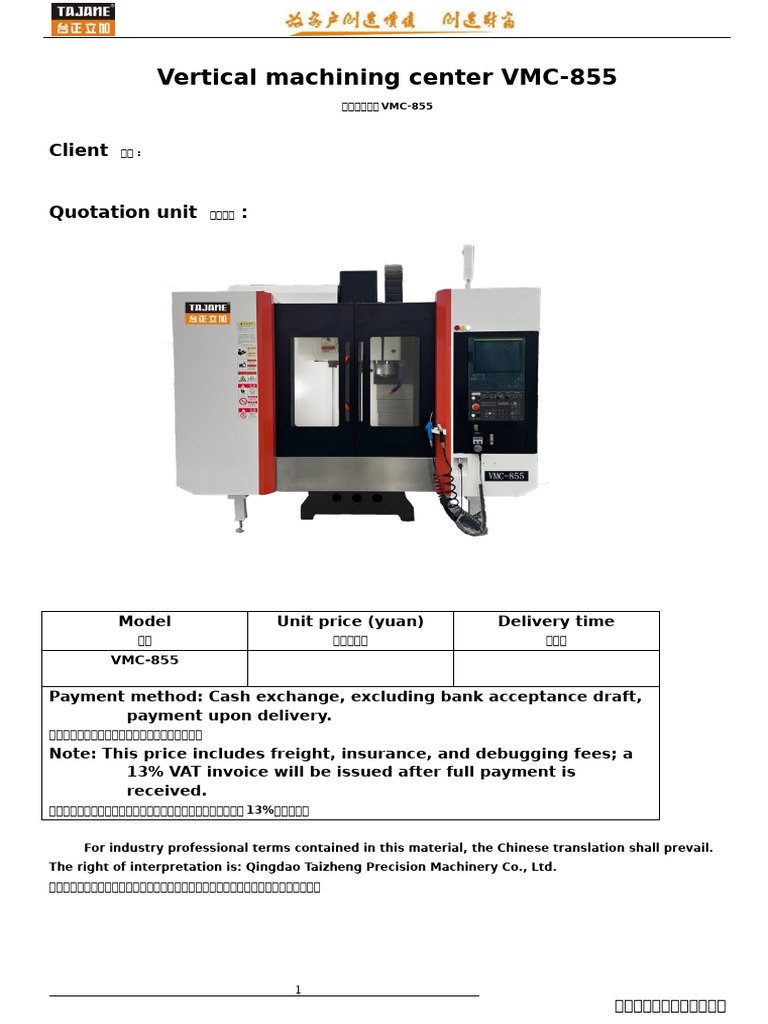 1_3_2_VMC-855加工中心报价单英文 | PDF | Bearing (Mechanical) | Numerical Control