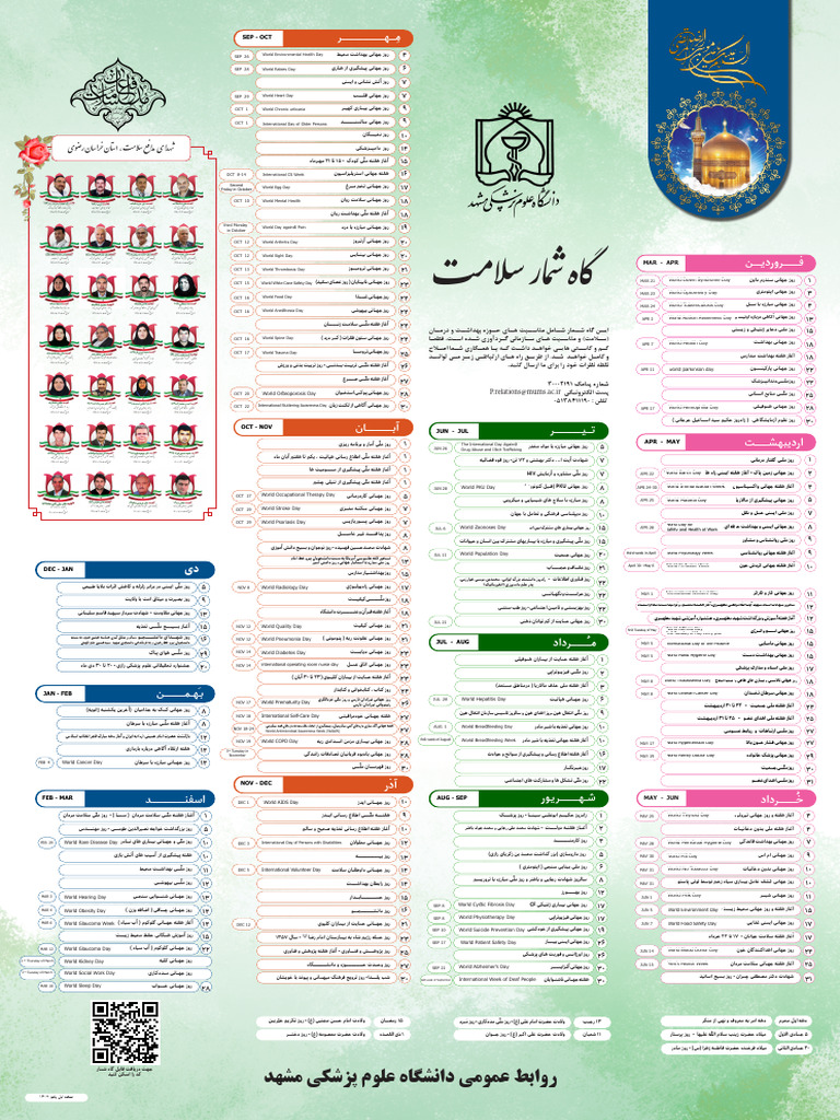 P.relations@mums - Ac.ir: Sep - Oct | PDF
