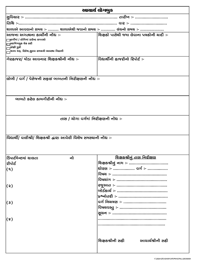 Principal Log Book | PDF