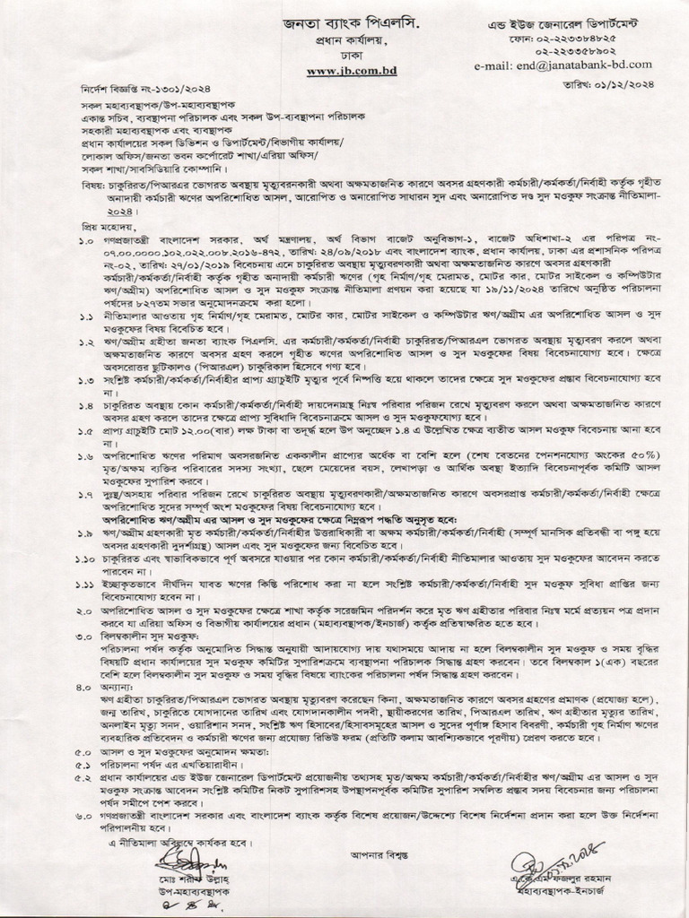 Instruction Circular 1301 2024 1 | PDF