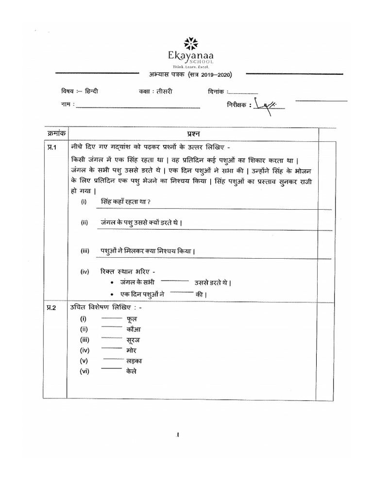 Revision Worksheet For Class III | PDF