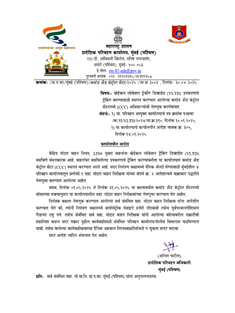 VLTD Order May - 2025 | PDF