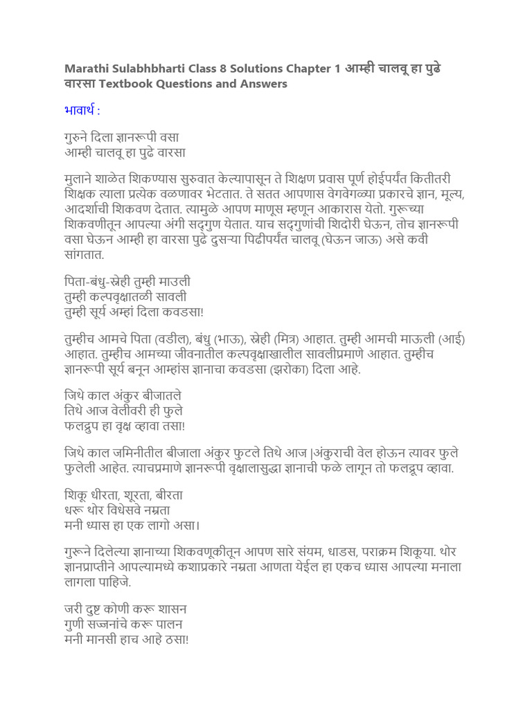 Solution Set - Marathi Class 7 | PDF