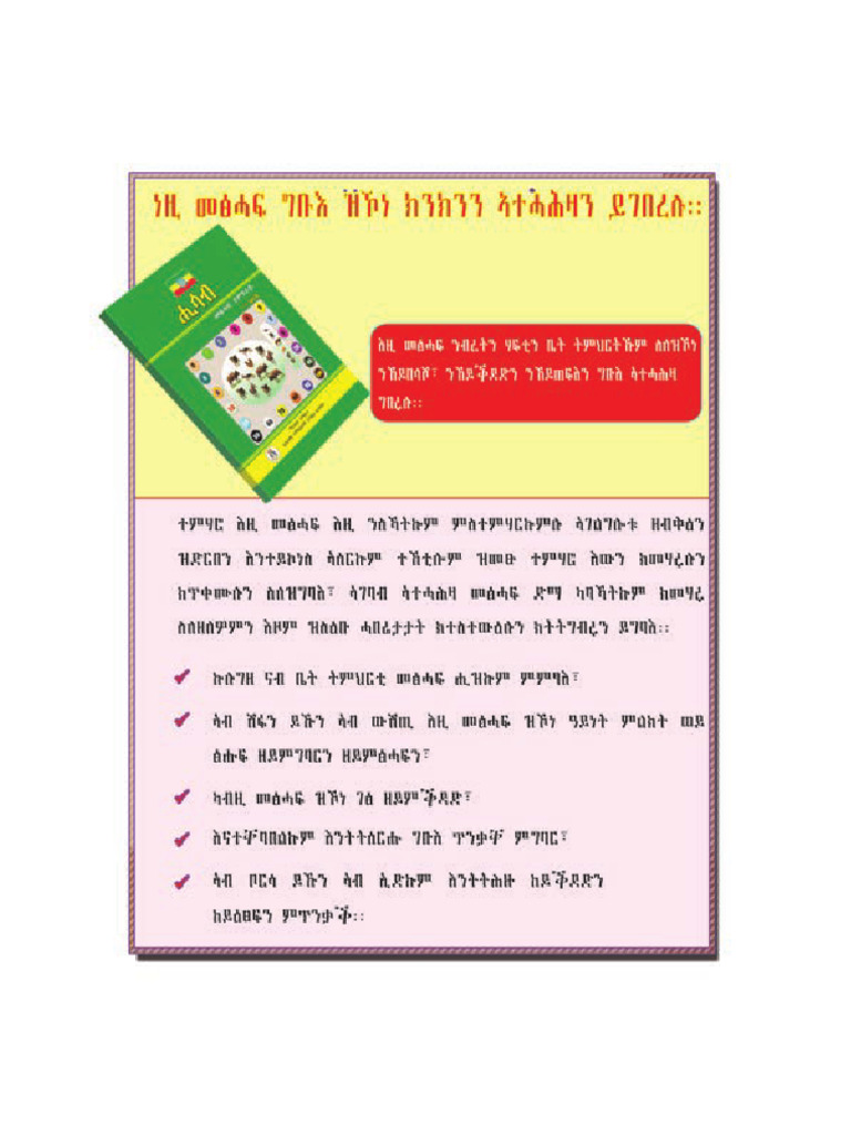 Mathematics Grade 1 Textbook | PDF