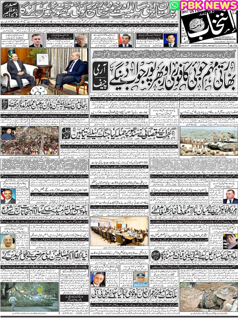 intekhab Quetta 03 May | PDF