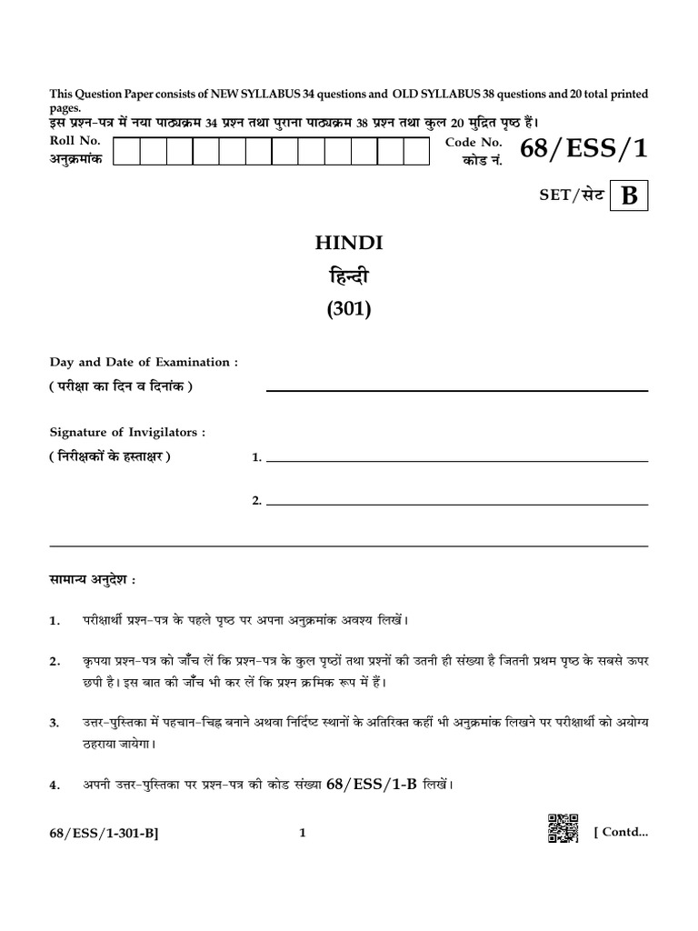 301 68 - ESS - 1 (N&O) Set B Hindi | PDF