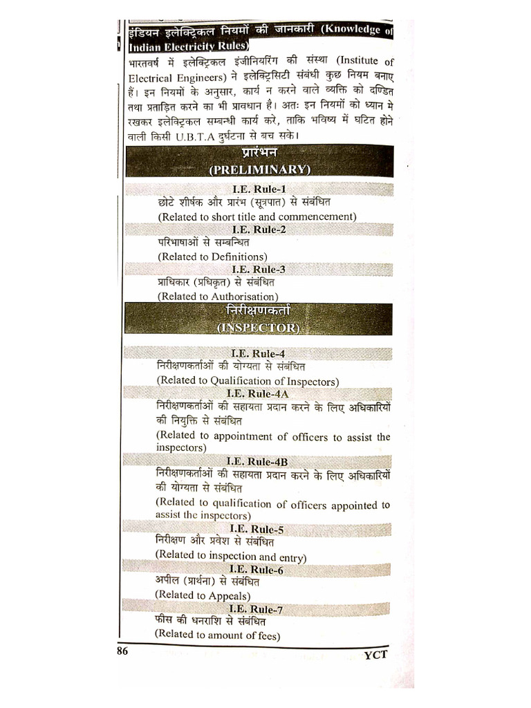 I.E Rules | PDF