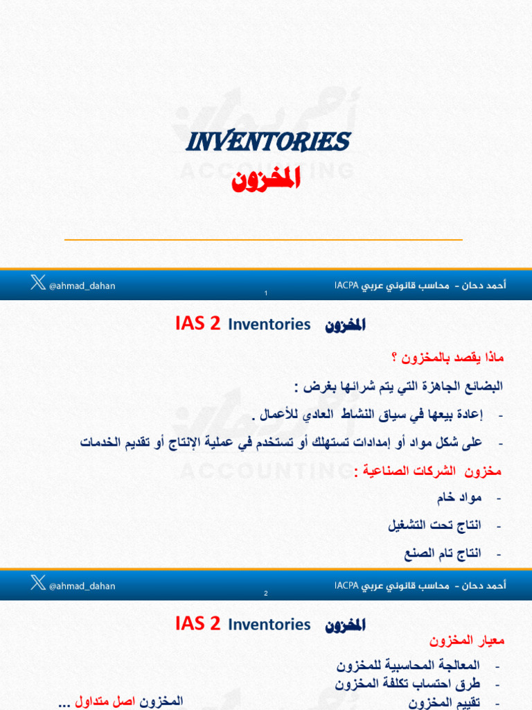 IAS 2 Dahan24 | PDF