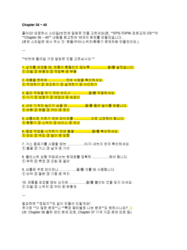 Chapter 36 ~ 40 | PDF