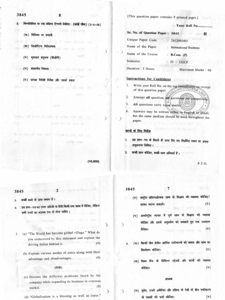 B. - Com. - P - International - Business Pyq | PDF