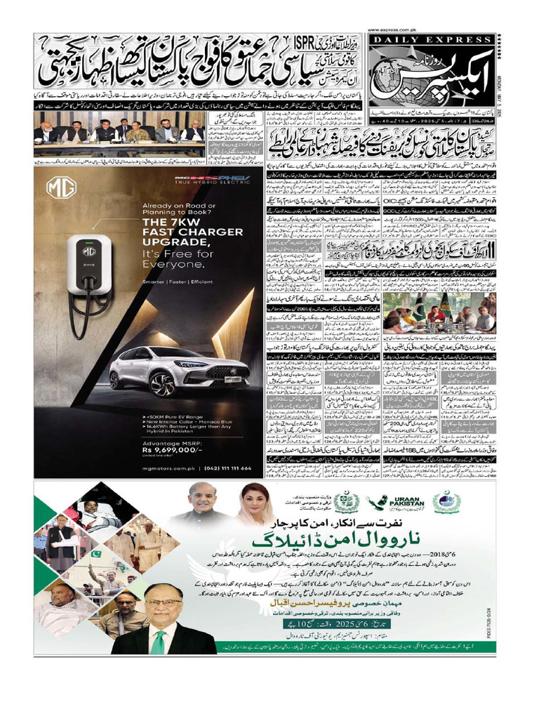 Express Akhbar 39 | PDF