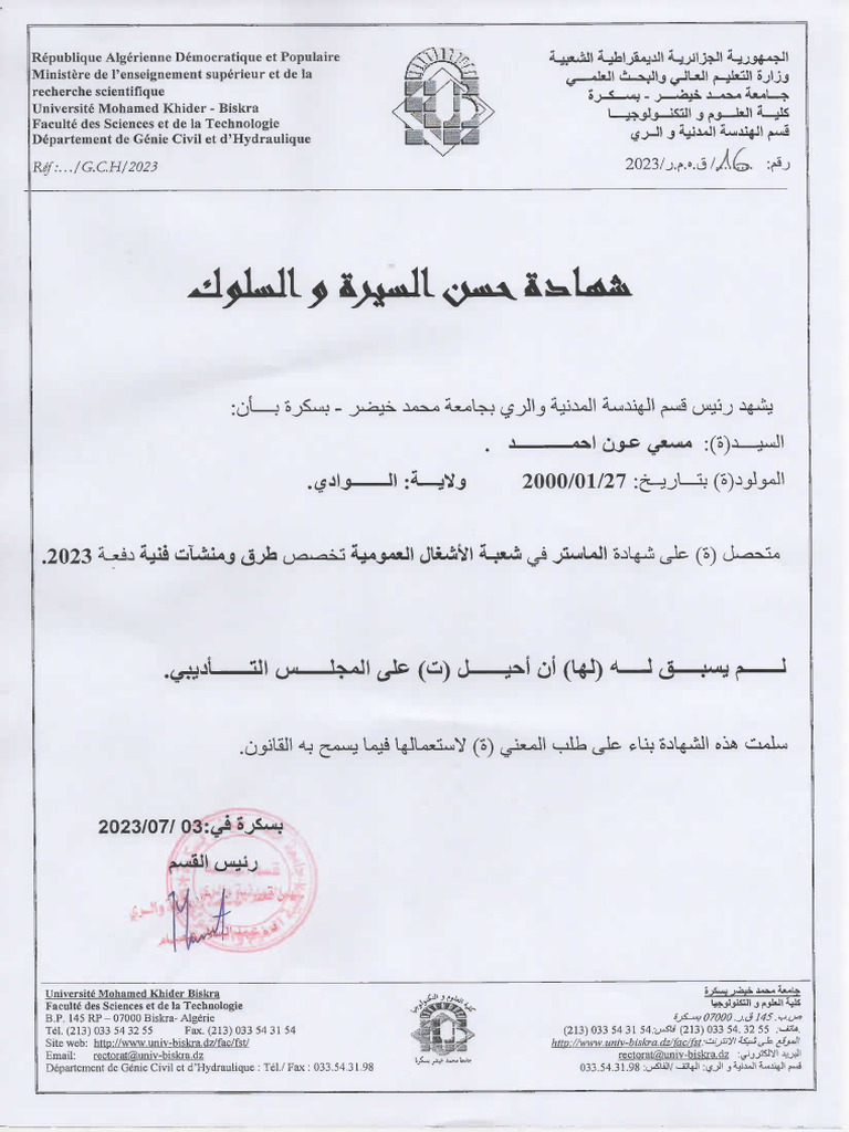 Messai Oun Ahmad | PDF