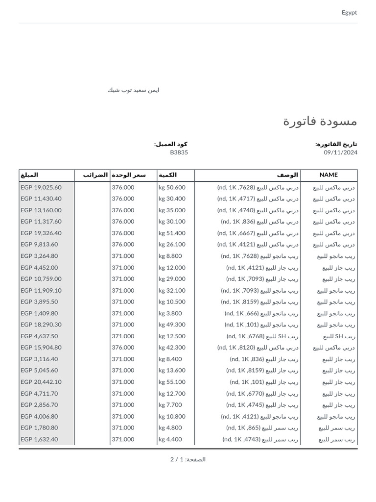 Draft Invoice ( - 224742) | PDF