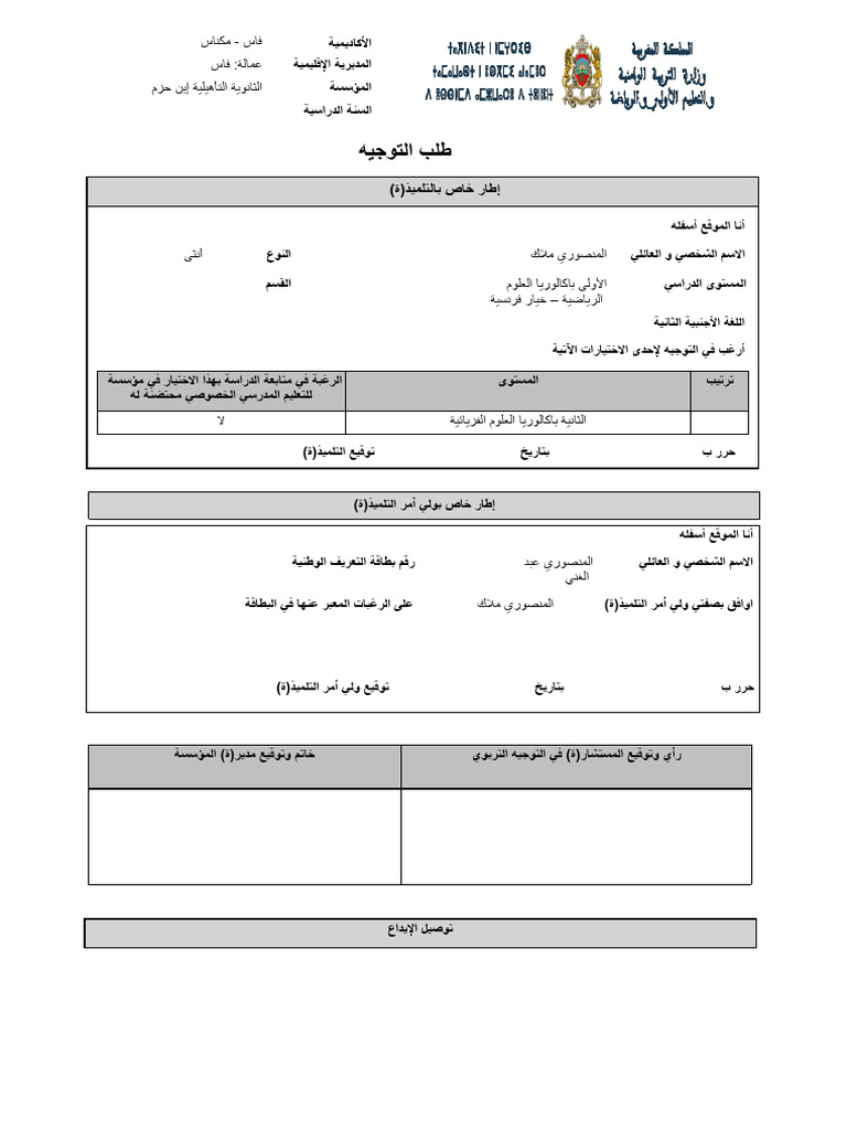 ListChoixOrientation - 20250412 2 | PDF
