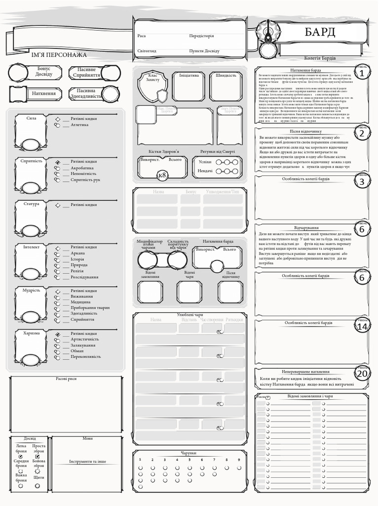 3004199-1_Bard_UA | PDF