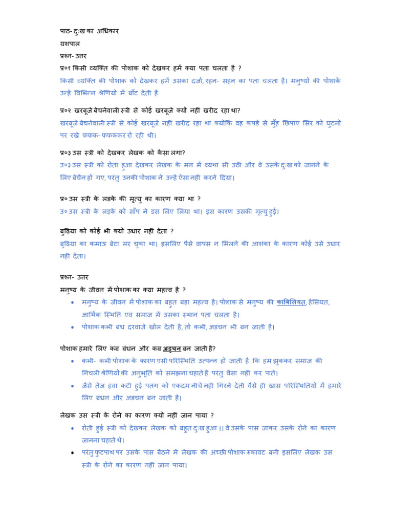 Dukh Ka Adhikar | PDF