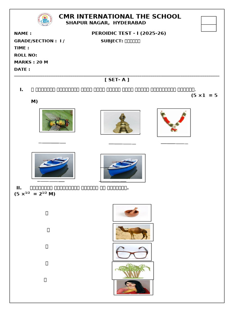 Perodic Test Grade-I SET A 22.03.2025 | PDF