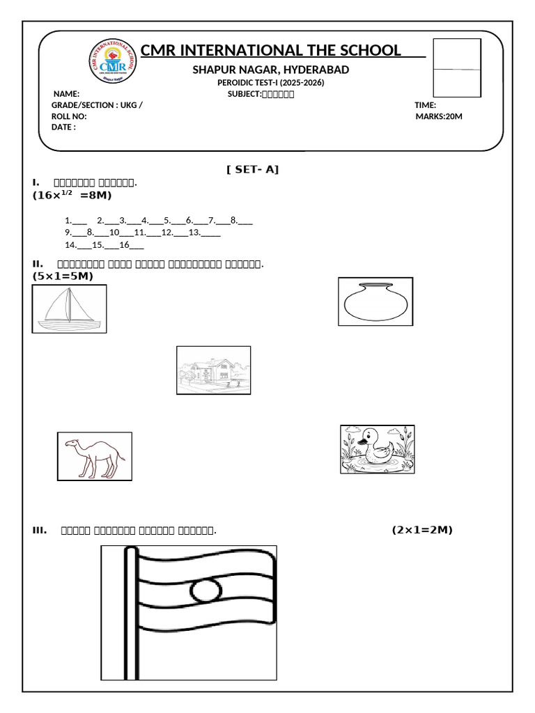 Question Paper Ukg A | PDF