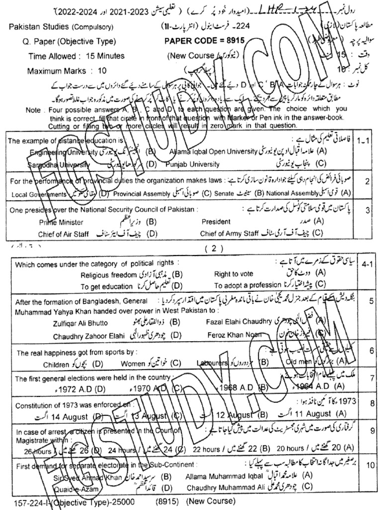 12 Pak Studies Past Papers | PDF