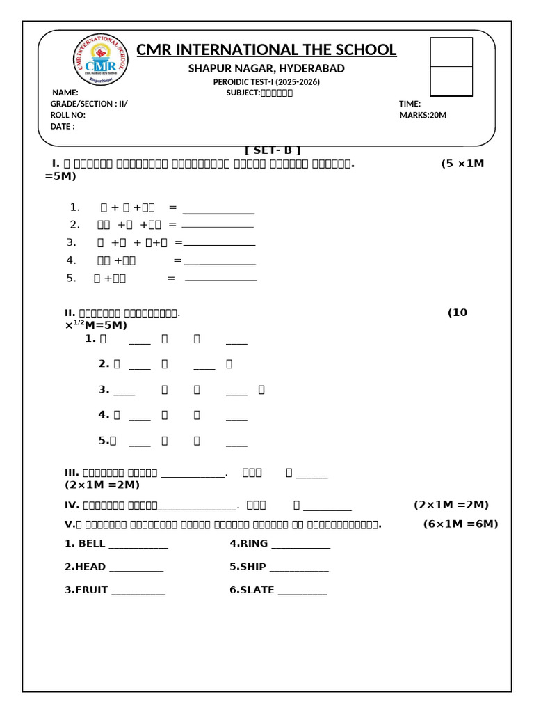 Question Paper 2 Setb | PDF