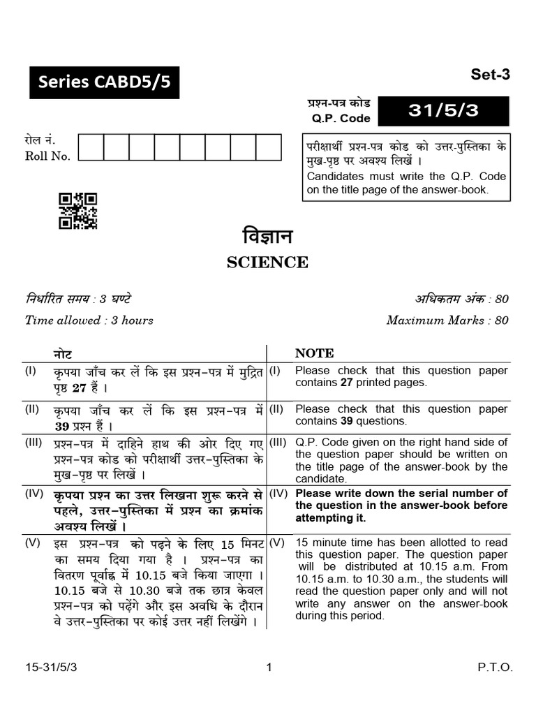 31 5 3 Science English Only | PDF | Flowers | Pollination