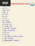 Marathi Numbers 1 to 100 PDF Guide | PDF