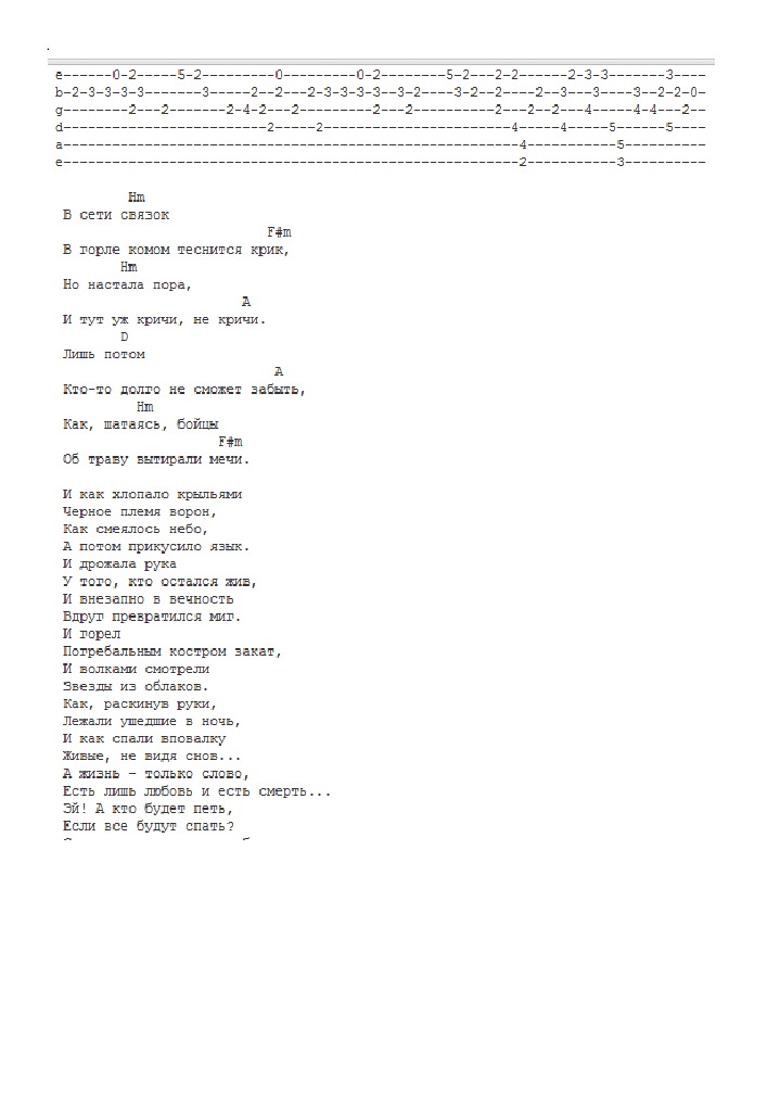 Acorduri | PDF