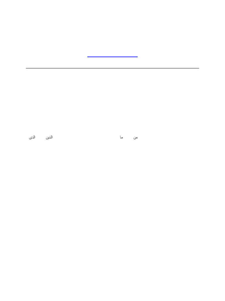 Analisis Isim Mausul Dalam Surah As Sajadah e 1 | PDF