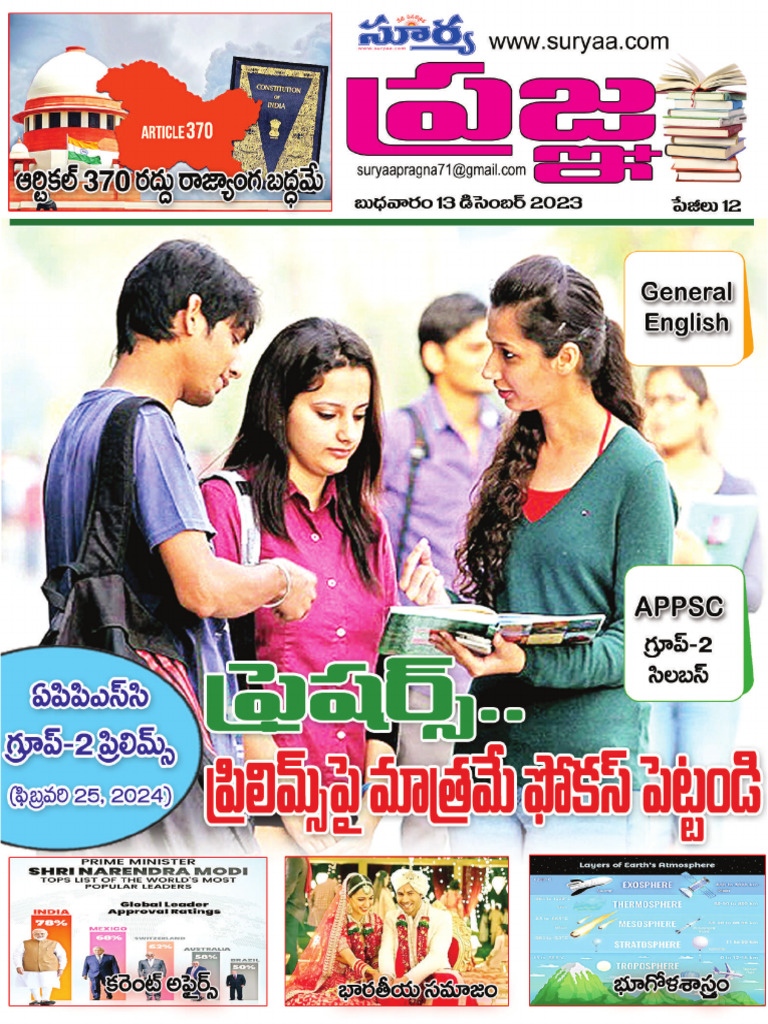 13-pragna-pdfs_compressed | PDF