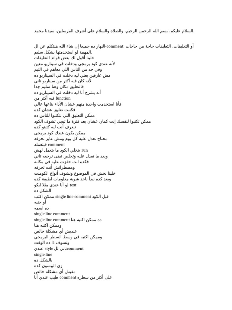Comment Tutorial | PDF